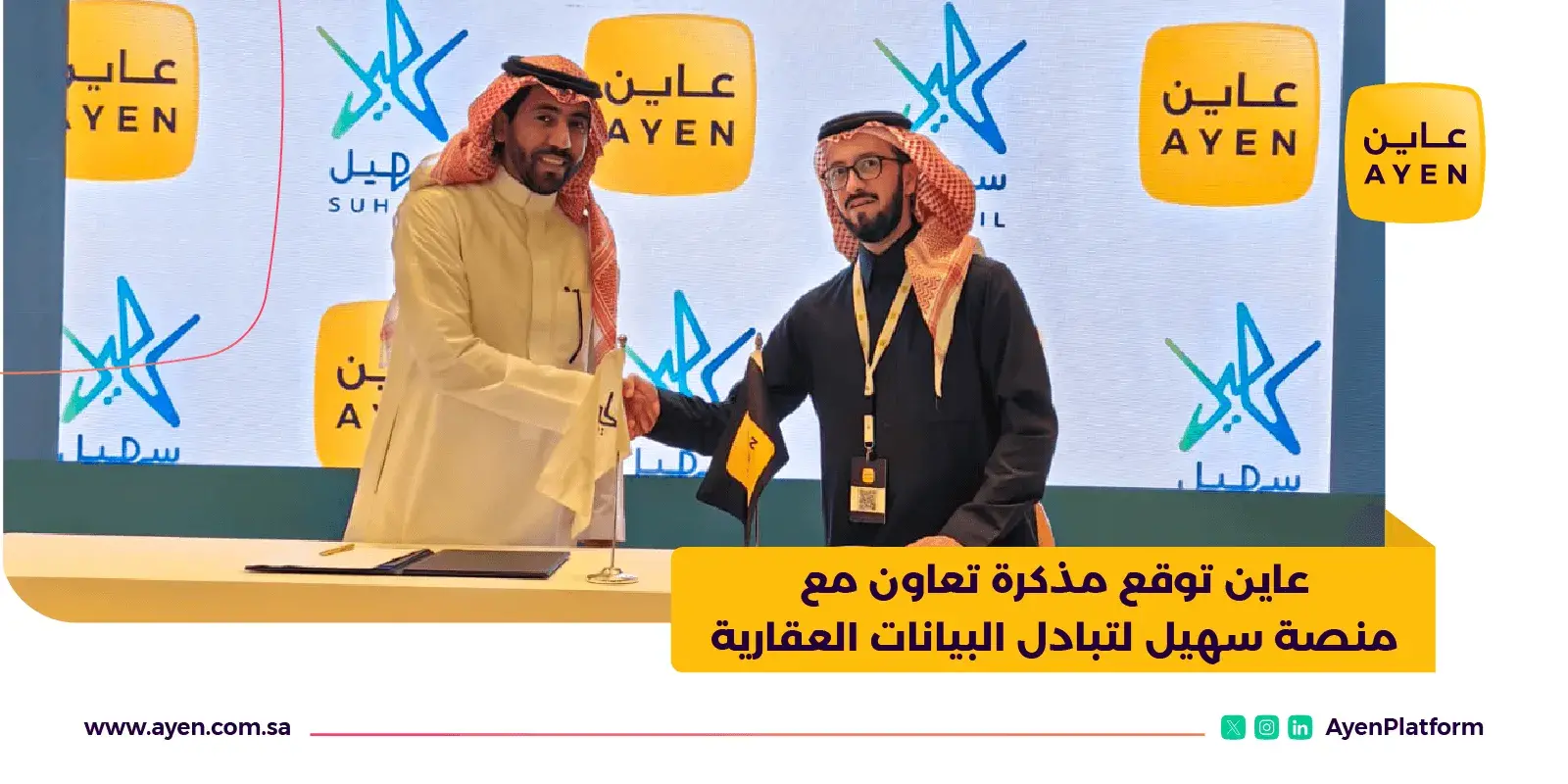 قبل حفل تقديم رونالدو: أسباب تدفع الدون لطلب خدمات عاينAYEN - مدونة ...